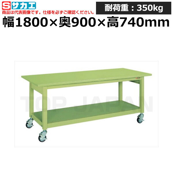 ※イラストはイメージです。 製造工場(鉄工場、溶接工場)、整備工場、物流倉庫、研究施設、学校、事務所、薬局、病院など様々な場所で使用されています。まとめ買いをご検討はお気軽にご相談ください！※返品について【メーカー】サカエオリジナルブランド...