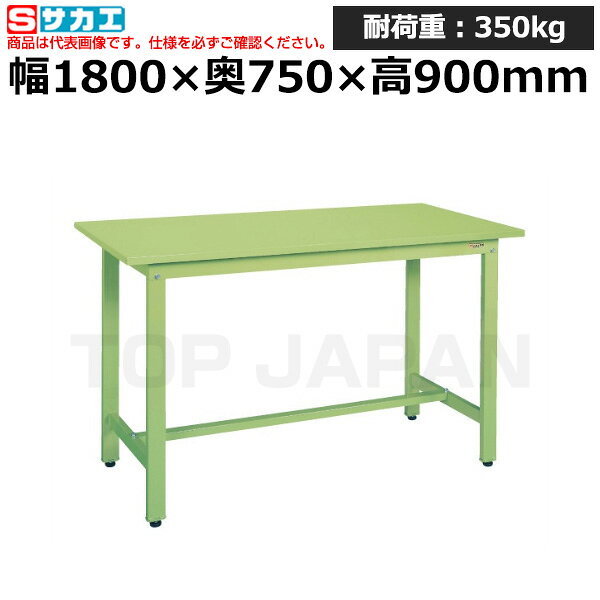 ※イラストはイメージです。 製造工場(鉄工場、溶接工場)、整備工場、物流倉庫、研究施設、学校、事務所、薬局、病院など様々な場所で使用されています。まとめ買いをご検討はお気軽にご相談ください！※返品について【メーカー】サカエオリジナルブランド...