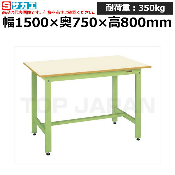 ※イラストはイメージです。 製造工場(鉄工場、溶接工場)、整備工場、物流倉庫、研究施設、学校、事務所、薬局、病院など様々な場所で使用されています。まとめ買いをご検討はお気軽にご相談ください！※返品について【メーカー】サカエオリジナルブランド...