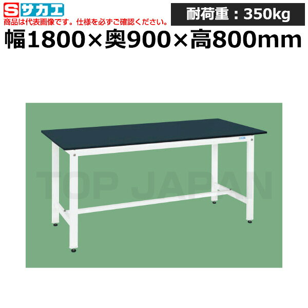 ※イラストはイメージです。 製造工場(鉄工場、溶接工場)、整備工場、物流倉庫、研究施設、学校、事務所、薬局、病院など様々な場所で使用されています。まとめ買いをご検討はお気軽にご相談ください！※返品について【メーカー】サカエオリジナルブランド...