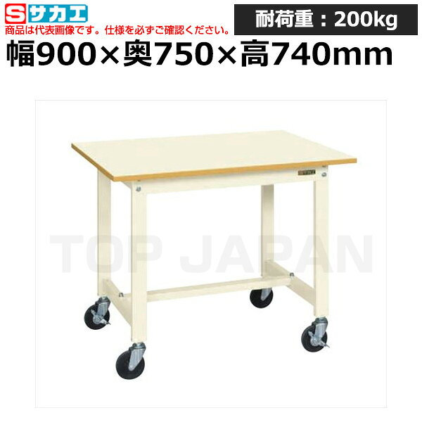 ※イラストはイメージです。 製造工場(鉄工場、溶接工場)、整備工場、物流倉庫、研究施設、学校、事務所、薬局、病院など様々な場所で使用されています。まとめ買いをご検討はお気軽にご相談ください！※返品について【メーカー】サカエオリジナルブランド...