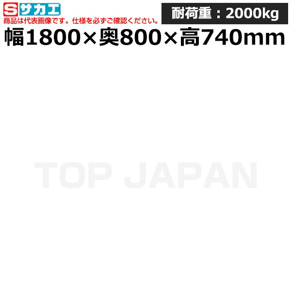 ※イラストはイメージです。 製造工場(鉄工場、溶接工場)、整備工場、物流倉庫、研究施設、学校、事務所、薬局、病院など様々な場所で使用されています。まとめ買いをご検討はお気軽にご相談ください！※返品について【メーカー】サカエオリジナルブランド...