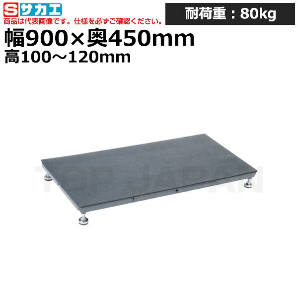 ※イラストはイメージです。 製造工場(鉄工場、溶接工場)、整備工場、物流倉庫、研究施設、学校、事務所、薬局、病院など様々な場所で使用されています。まとめ買いをご検討はお気軽にご相談ください！※返品について【メーカー】サカエオリジナルブランド...