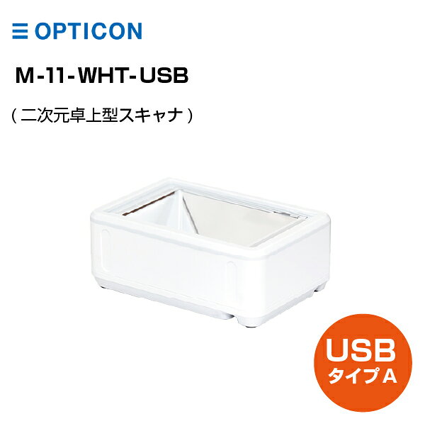 ※返品について オプトエレクトロニクス 二次元卓上型スキャナ (Y60030414) M-11-WHT-USB 広い汎用性と圧倒的読み取り ■1 台で様々な用途に対応 ・卓上POSレジ ・卓上モバイル決済 ・POS(セルフ)レジ組込 ・KI...