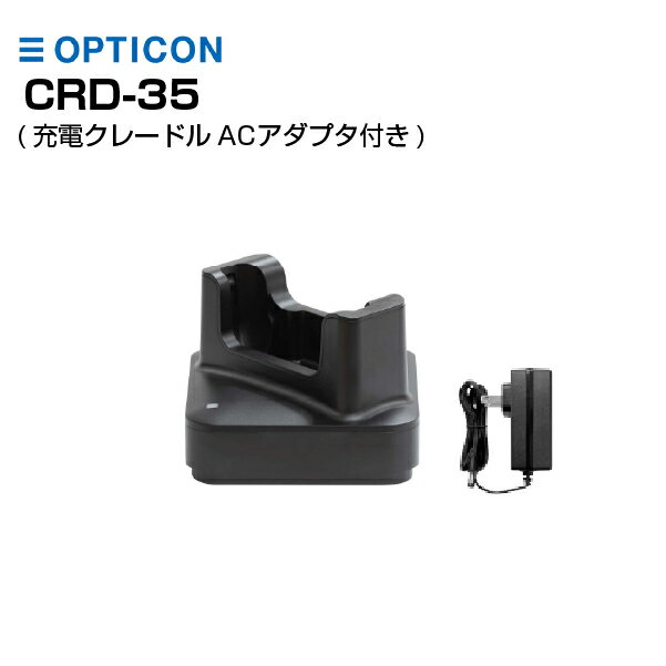 ※返品について オプトエレクトロニクス オプション 充電クレードル(Y65038942) CRD-35 ハンディターミナル H-35用充電クレードル ACアダプタ付き ※ハンディターミナル H-35 Android11タイプ 5.5インチは...