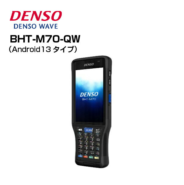 ※返品について DENSO デンソーウェーヴ Androidハンディターミナル 標準バッテリ Wi-Fiモデル(Y65046475) BHT-M70-QW Android13 Android? 搭載。高い操作性も、現場や業務に合わせた拡張性...