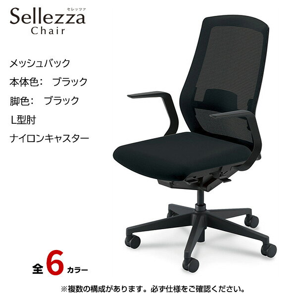 ※返品について ■シリーズ一覧はこちら■仕様シリーズ Sellezza(セレッツァ) 型番 SA-311BBLA-PALサイズ幅680×奥行595〜645(670〜760)×高さ982〜1072(1185〜1275)mm　※（）内の数値は「...