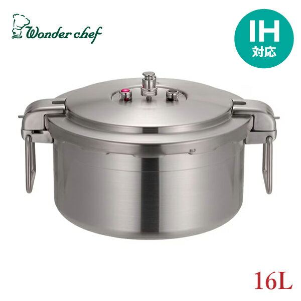 ※返品について ワンダーシェフ Pro Big4（プロビッグ4）業務用 両手圧力鍋 16L (NPDD16) 新機能追加でさらに安全性が向上しました。 PRO BIG4から左右の取っ手部分にロッキングバルブが追加されました。 圧力がかかって...