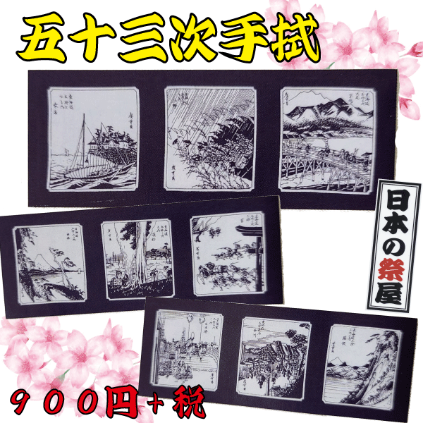 ●サイズ：巾36cm×長さ約92cm ●品質：綿100％