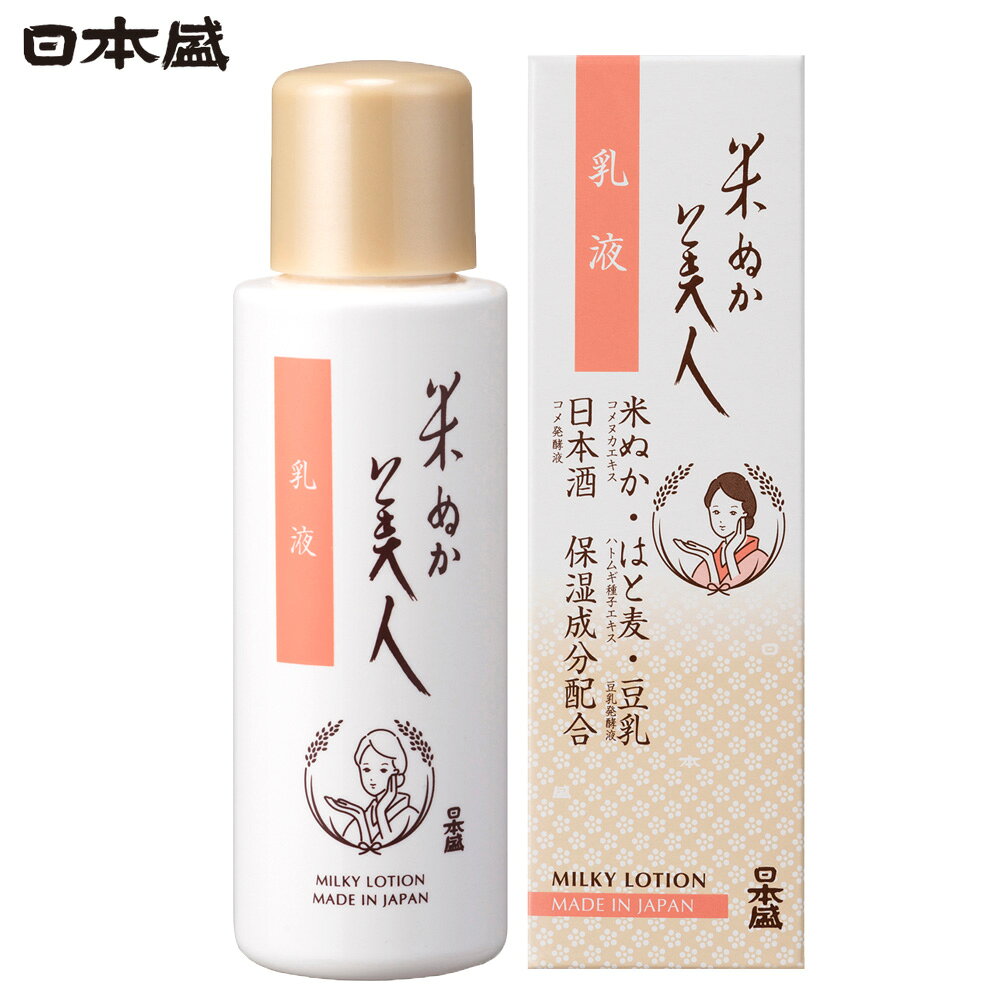 のびがよく肌へのなじみがよい柔らかいテクスチャーの乳液。セラミド※1など美容保湿成分を配合。べたつかずしっとり感が持続します。 日本の代表的な伝統美容素材として受け継がれてきた「米ぬか※2」と「日本酒※3」に加え、和植物として「ハト麦※4」...