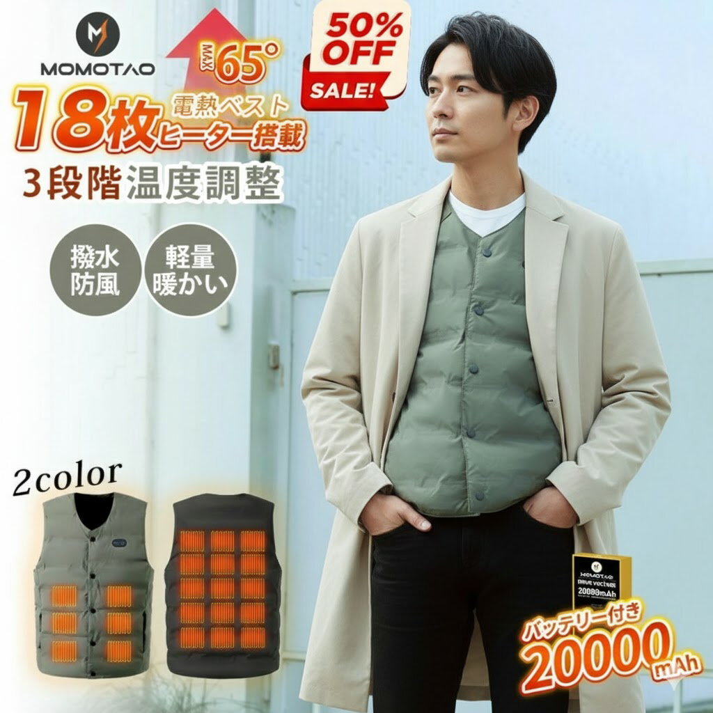 商品説明商品名電熱ベストヒーター枚数18枚 (日本製繊維ヒーター)サイズM/L/XL/2XL/3XL/4XL/5XLサイズ情報あくまでも目安です。若干の誤差（約2～5cm前後）がございますので、予めご了承ください。調温USB接続温度調整：高...