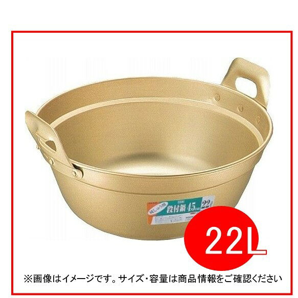 サイズ：φ450×185mm板厚：1.2mm材質：アルミ合金容量：満水/22L　　段下/14.5L生産国：日本※こちらは、お取り寄せ商品です。通常出荷は3〜7営業日での発送予定となります。※仕入れ先欠品の際は別途ご連絡いたします。※お急ぎの...