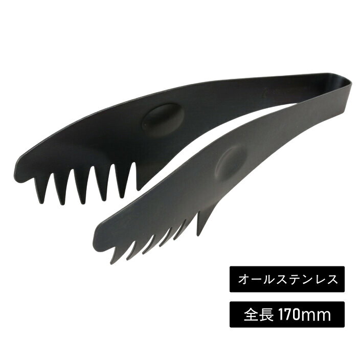 サイズ　幅46×全長170mm 製品重量　約65.6g 材質 18-8ステンレス(黒酸化発色加工） ■手の平にフィットししっかりと食材をつかめるミニトングです。 ■先端に平面があり薄く細かな食材をつかめます。 ■油分やソースの付いた食材も手...