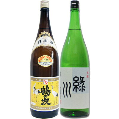 鶴の友 上白 1.8Lと緑川 本醸 1.8L 日本酒　2本セット【商品名】鶴の友上白（普通酒） 【製造元】桶木酒造 【内容量】1800ml 【アルコール度数】15度以上16度未満 【日本酒度】+6.0 【酸度】非公開 【原材料】米・麹米 【...