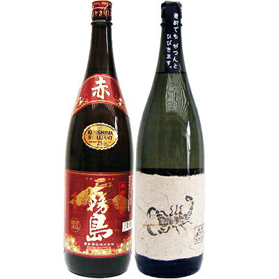 黒さそり 黒麹古酒 麦 1800mlさつま無双　　と赤霧島 芋 1800ml霧島酒造　　2本セット【商品名】黒さそり黒麹古酒1.8L 【製造元】さつま無双 【内容量】1.8L 【アルコール度数】25度 【原材料】麦・麦麹 【産地】鹿児島県【...