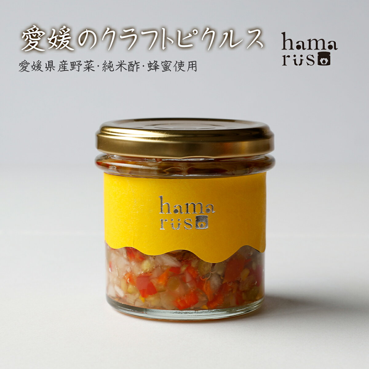 ▼スーパーSALE限定クーポン配布中 税込3,980円以上のお買い上げで300円OFF ■ 常温で届く、常温で置ける 当店のピクルスは常温配送・常温保存。冷蔵庫の場所を取らず、 届いてすぐ棚に並べておけます。買い置きにも、贈り物にも。 ■ ...