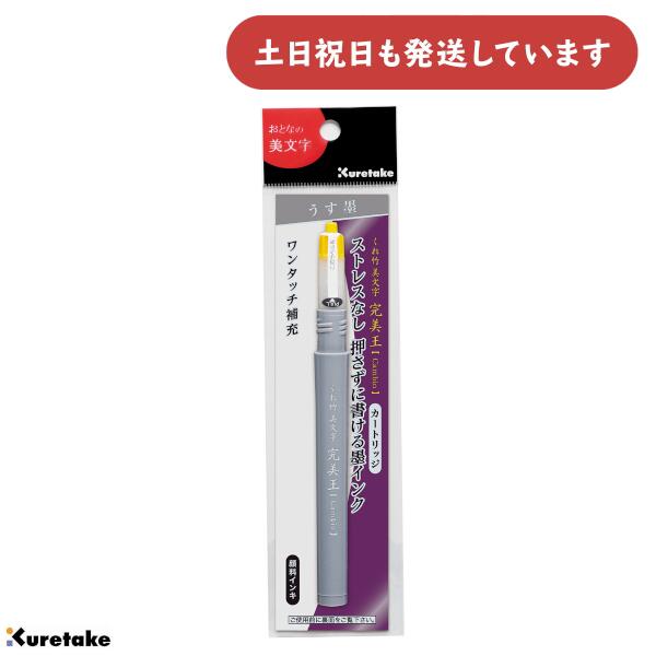 ◇製品仕様◇ ■本製品はカートリッジです。ご使用には別途本体(XO50-091S)が必要です。 ■水性顔料インキ (うす墨) ※お使いのモニター等の環境により、実際と色合いが異なる場合がございます ◇配送情報◇ ■クリックポストをご利用の場...