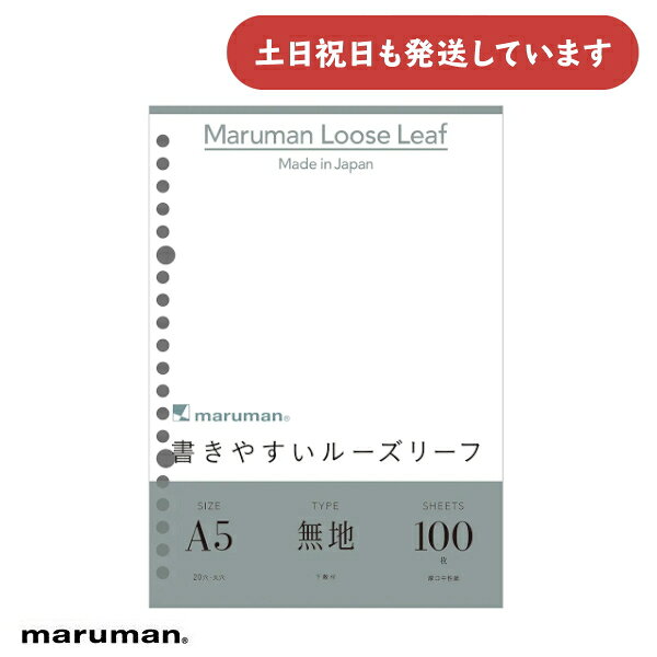 ◇製品仕様◇ ●本体サイズ：A5 縦210×横148mm ●無地 ●20穴 ●100枚 ●筆記用紙 MPS-N 80g/m2※お使いのディスプレイ等の環境により実際と色合いが異なる場合がございます ◇配送情報◇ ■クリックポストをご利用の場...