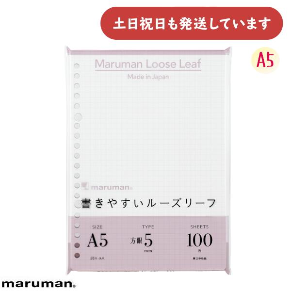 ◇製品仕様◇ ●本体サイズ：A5 縦210×横148mm ●5mm方眼罫 ●20穴 ●100枚 ●筆記用紙 MPS-N 80g/m2※お使いのディスプレイ等の環境により実際と色合いが異なる場合がございます ◇配送情報◇ ■クリックポストをご...