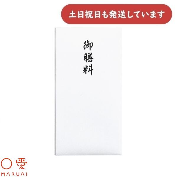 ◇製品仕様◇ ●内容量：1枚 ●製品寸法：W95 × H180mm ●パッケージ寸法：W100 × H180 × D2mm ●付属品：中袋付（無地） ●用途：法事の際の心づけに ●備考：仏 本折多当 中袋付き 無地 ※ご使用のディスプレイ等...