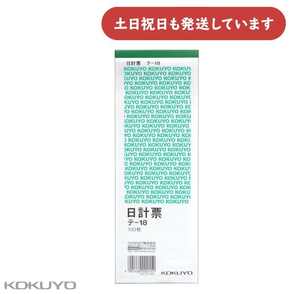 ◇製品仕様◇ ●サイズ：別寸・タテ型 ●タテ・ヨコ：210・75 ●行数：18行 ●枚数：100枚 ●紙質/上質紙 ※お使いのモニター等の環境により、実際と色合いが異なる場合がございます ◇配送情報◇ ■クリックポストをご利用の場合、合計3...