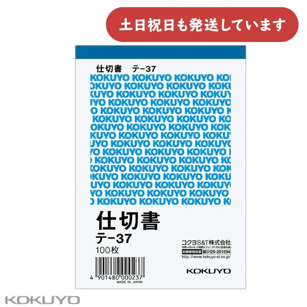 ◇製品仕様◇ ●サイズ：B7・タテ型 タテ・ヨコ：125・88 ●行数：8行 ●枚数：100枚 ●紙質：上質紙 ※在庫品のため汚れ・やけがある場合がございます ※お使いのモニター等の環境により、実際と色合いが異なる場合がございます ◇配送情...