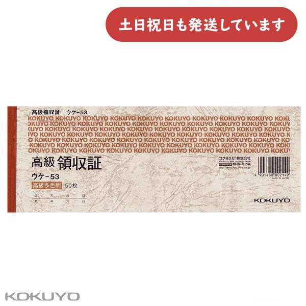 ◇製品仕様◇ ●サイズ：小切手判・ヨコ型 (84×231mm) ●仕様：ヨコ書き・高級多色刷り ●紙質：上質紙 ●枚数：50枚 ※お使いのモニター等の環境により、実際と色合いが異なる場合がございます ◇配送情報◇ ■クリックポストをご利用の...