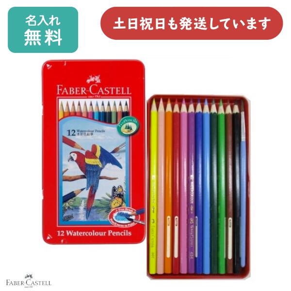 ◇製品仕様◇ ■12色入り ■六角軸 ■ケースサイズ：102.2×184.2×13.0mm ■筆つき ※モニターの発色の具合により、実物のものと色が異なる場合がございます。 ◇配送情報◇ ■クリックポストをご利用の場合、合計3,980円(税...