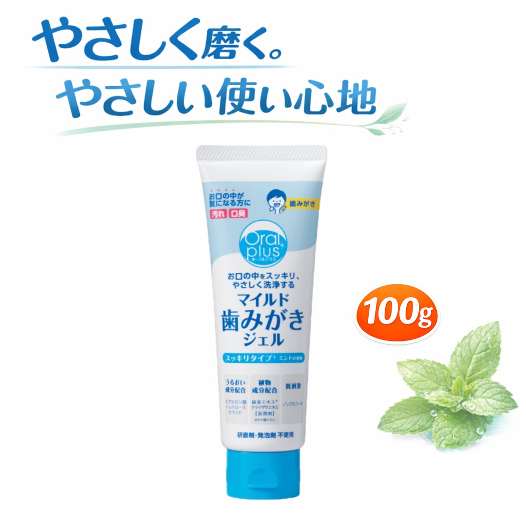 オーラルプラス マイルド歯みがきジェル 　100g お口の中をスッキリ、やさしく洗浄する 刺激を受けやすくなった歯や歯ぐきにもやさしい低刺激タイプのハミガキです。 商品特長 Point1　うるおい成分配合 ヒアルロン酸 トレハロース セラミ...