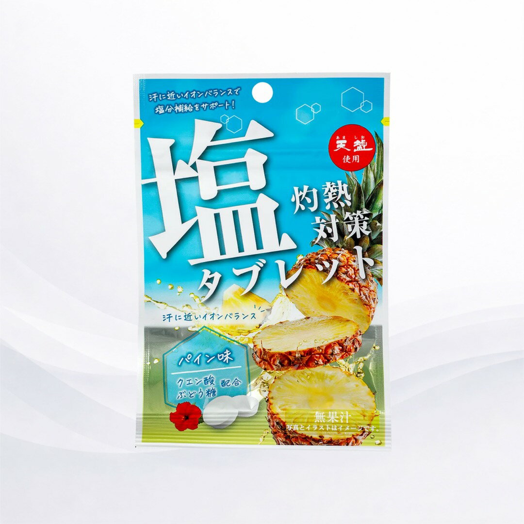 ※リニューアルなどにより、製品パッケージ等が記載されている内容と異なる場合がございます。 灼熱対策塩タブレット パイン味　(28g)　　赤穂化成 汗に近いイオンバランスで塩分補給をサポート！ 汗で失う「塩分」を手軽に補給できる灼熱対策に最適...
