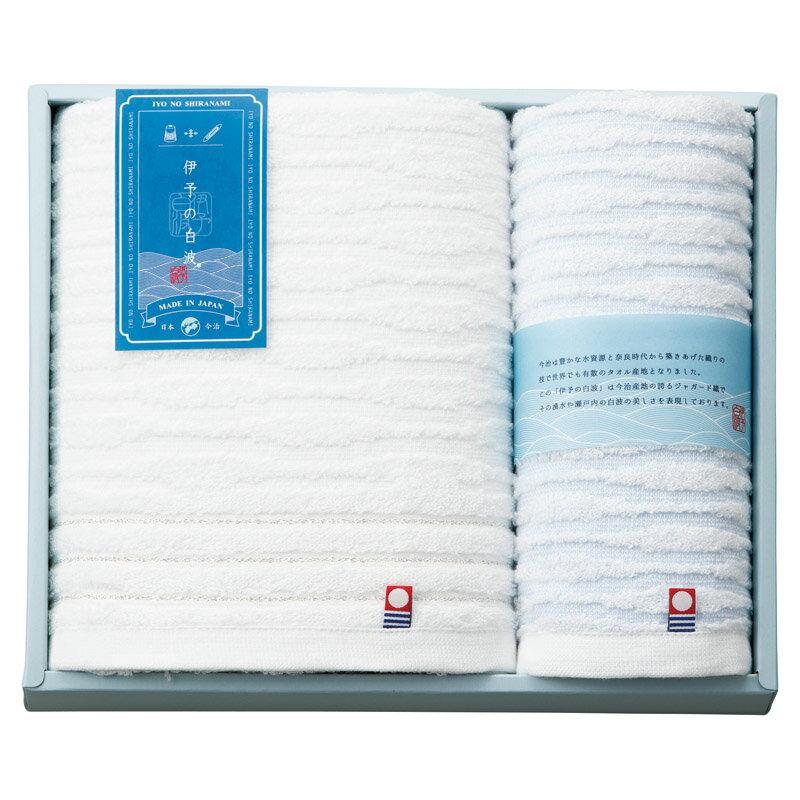 【説明文】今治の誇るジャガード織で、その昔「伊予」という地名の由来となった「水の湧き出ずる」様子を表現したタオルです。パイル部分には緩く撚った国産紡績糸を使用し、やわらかな肌ざわりです。【内容】バスタオル（約600×1100mm）・ウォッシ...