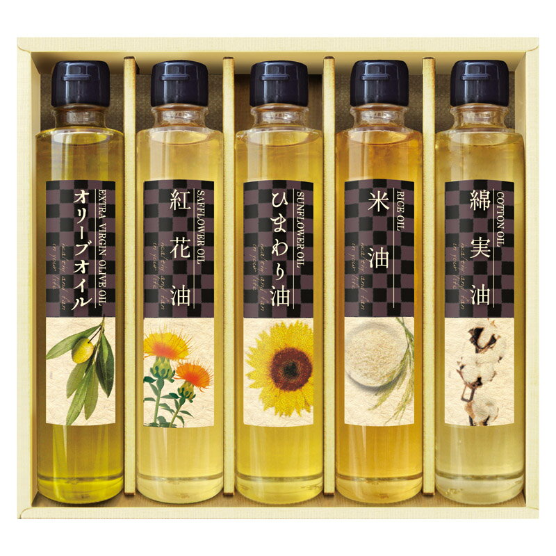【説明文】炒め物や風味付けなど、色々な料理にお使いいただけます。【内容】エクストラバージンオリーブオイル（約165g）・ひまわり油（約165g）・紅花油（約165g）・綿実油（約165g）・米油（約165g）×各1【型番】NOR-35R【箱...
