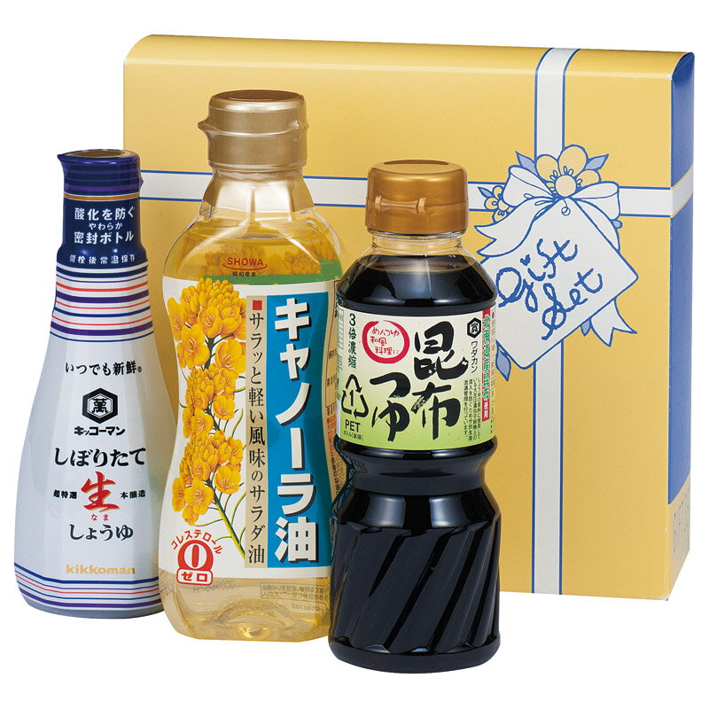 【内容】キッコーマンいつでも新鮮しぼりたて生しょうゆ（約200ml）・昭和キャノーラ油（約300g）・ワダカン昆布つゆ（約300ml）×各1 ■アレルギー：小麦【型番】NAM-12R【箱サイズ】化粧箱：約67×202×190mm（入）