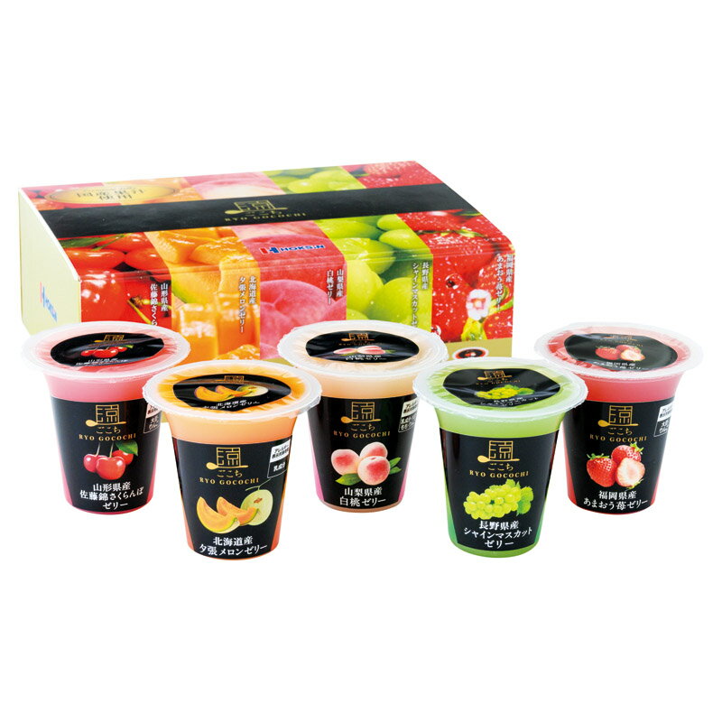 【商品説明】国産果汁を使用。それぞれ北海道産夕張メロン、長野県産シャインマスカット、山梨県産白桃、福岡県産あまおう苺、山形県産佐藤錦さくらんぼの果汁を使用した、ジューシーで香り高いゼリーに仕上げています。 【内容】北海道産夕張メロンゼリー（...