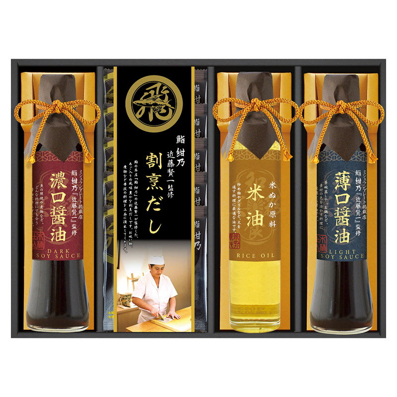 【商品説明】ミシュランプレート掲載店『鮨 紺乃』近藤 賢一が監修した、あご入り割烹だしとお醤油を詰合せた和を極めた贈り物です。 【内容】鮨紺乃監修あご入り割烹だし（8g×5P）・鮨紺乃監修飛騨高山濃口醤油（200ml）・鮨紺乃監修飛騨高山薄...