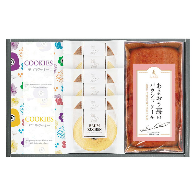 【商品説明】坂井宏行シェフ監修のあまおう苺パウンドケーキやバウムクーヘンなどティータイムを彩る詰合せです。 【内容】あまおう苺パウンドケーキ・バニラクッキー（30g箱入）・チョコクッキー（30g箱入）×各1、バウムクーヘン（バニラ・ココア）...