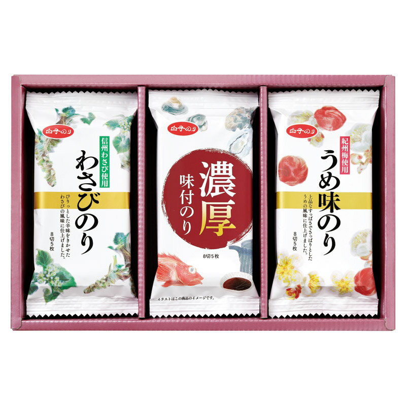 【商品説明】いろんなフレーバーの味付のりの詰合わせです。 【内容】信州わさび使用わさびのり（8切5枚）・濃厚味付のり（8切5枚）・紀州梅使用うめ味のり（8切5枚）×各2 【型番】MR-150 【箱サイズ】化粧箱：約170×255×45mm（...