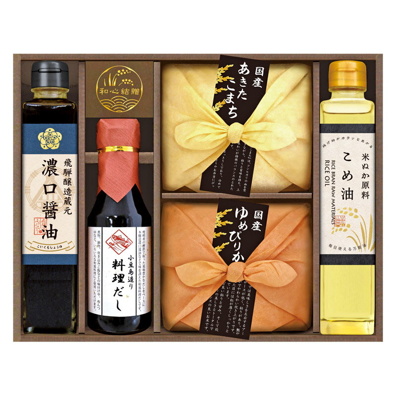 【商品説明】小豆島でつくる料理だしや、飛騨高山の蔵元がつくるお醤油などこだわりの調味料と、「あきたこまち」と「ゆめぴりか」のお米をセットにしました。 【内容】国産あきたこまち（300g）・国産ゆめぴりか（300g）・小豆島造り料理だし（15...