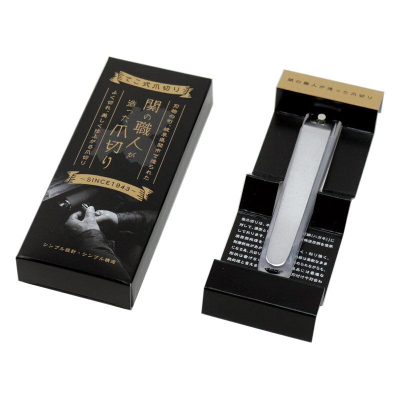 【商品説明】刃物の町岐阜県関市で作られたよく切れる爪切り。使用時の安定感が高いてこ式を採用。 【内容】本体（約102×18×61mm）×1 【型番】SS-11 【材質】特殊浸炭鋼（クロームメッキ）・鉄（クロームメッキ）・PP 【箱サイズ】化...