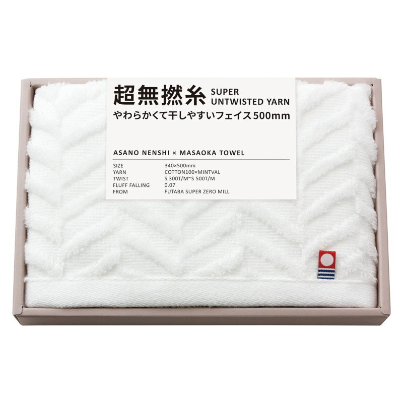 【商品説明】触れた瞬間のやわらかさに驚くソフトな風合いのコンパクトでエコなサイズのフェイスタオル。フックに掛けられるタグ付き。 【内容】本体（約340×500mm）×1 【型番】76011 【材質】綿100% 【箱サイズ】化粧箱：約150×...