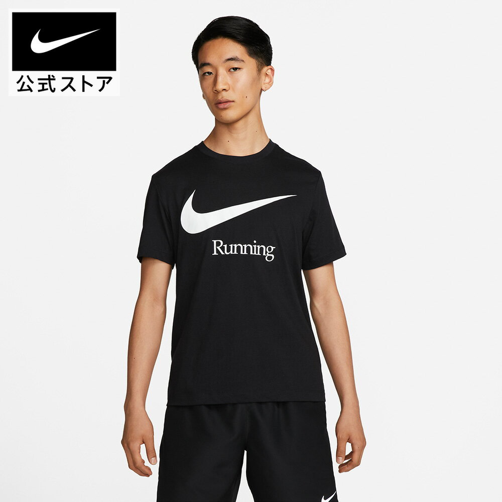 速乾性が高く快適。速乾性に優れた素材を使用したナイキ Dri-FIT Tシャツは、ランニング中もドライな状態をキープ。お気に入りのTシャツのようなとても柔らかい肌触りです。特長Dri-FITテクノロジーがさらりと快適な状態を保ち、集中力をキ...