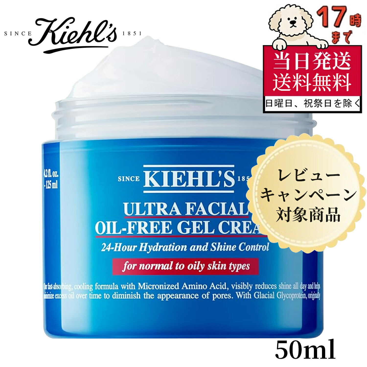 商品説明ブランド名：Kiehl's（キールズ） 商品名：キールズ UF オイルフリー ジェル 容量：50ml 原産国：アメリカ お肌の悩み・効能：ニキビ / テカリ・皮脂 / 毛穴・黒ずみ 使用感：うるおい / さっぱり / べたつかない ...