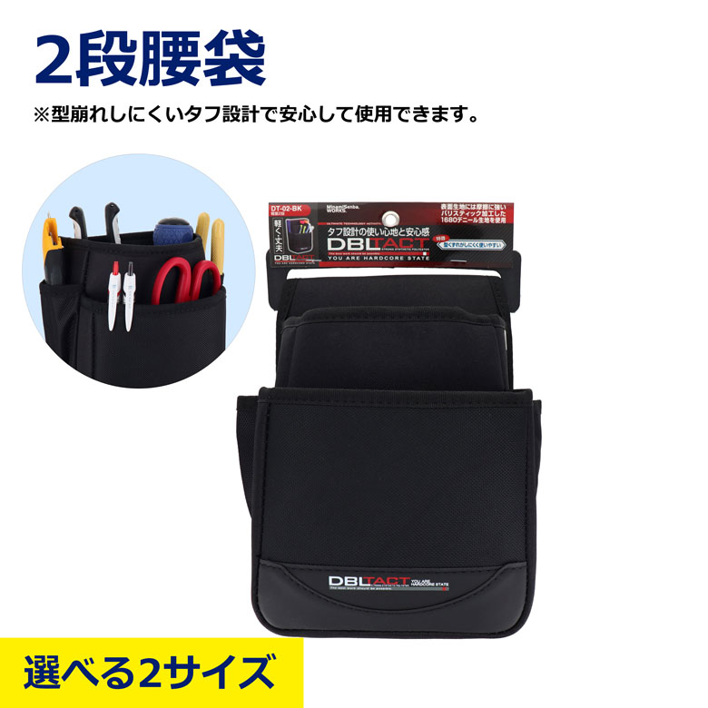 【選べる2種のサイズ】 DT-02S-BK 小：H190×W150×D90mm 深さ:2段（175mm／130mm） DT-02-BK 大：H250×W190×D130mm 深さ:2段（200mm／150mm） 【重量】 DT-02S-BK...