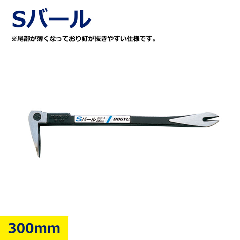 【全長サイズ】300mm 【重量】410g
