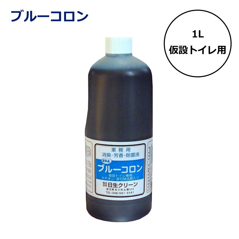 植物系原料を使用した消臭・芳香・除菌剤です！香り→ブルーコロン商品タイプ→リキッド容量→1L×3本液性→弱酸性その他→緑茶カテキン・除石除去剤入り【使用方法】・貯留式トイレ使用前にブルーコロンを約1Lと水を20L以上投入してからお使いくださ...