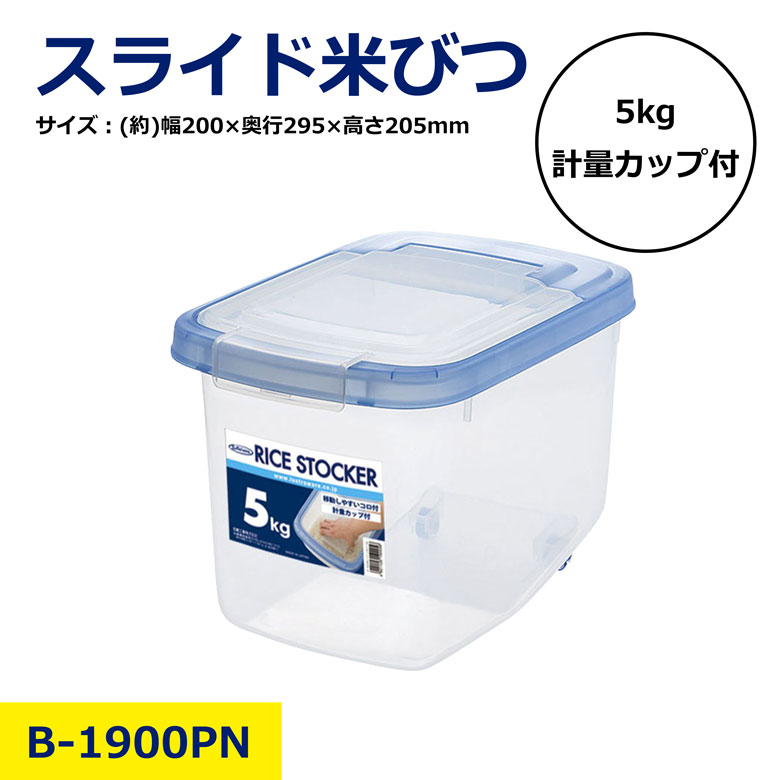 【本体サイズ】(約)幅200×奥行295×高さ205mm 【容量】(約)6.8L 【特徴】 ・キャスター付でスムーズに引き出し ・プラスチック製で軽い ・すくいやすい軽量カップ付