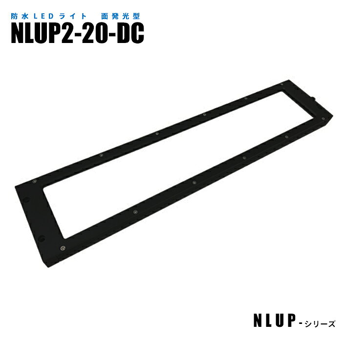 ED特有のギラツキのない面発光照明に防水機能を追加しました。 自然な光を放つため、長時間使用しても目の疲れがありません。 光の反射も少ないので、検査用照明として適しています。 定電流IC回路を採用し、電圧の変動があっても一定の照度を保つと共...