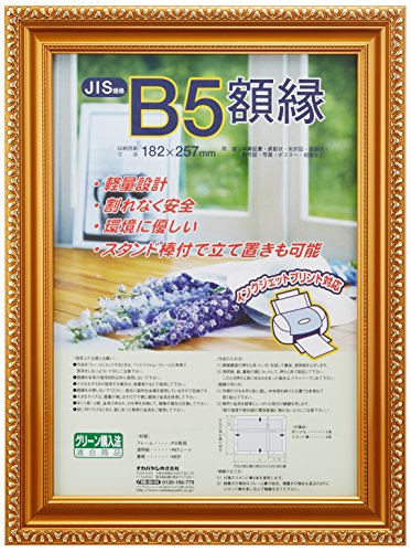 軽量金ケシ/B5/フKP31/N・Size:B5・パッケージ個数:1・フレーム外形寸法:タテ300xヨコ225x厚み14・スタンド棒付で縦置きも可能・材質:フレーム/樹脂製再生PS27幅ウレタン塗装、透明板/PET0.4厚、裏板/MDF・収...