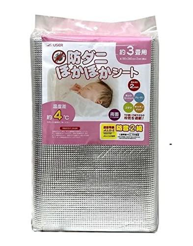 ミニマリストシルバー/240 x 180 c 長方形/UQ936・パッケージ個数:1・素材・材質:防ダニ加工アルミ蒸着PETフィルム、発泡ポリエチレン・滑り止め付きアルミ蒸着フィルム加工・うれしい防ダニ加工付きbrダニ増殖抑制率80％以上商...