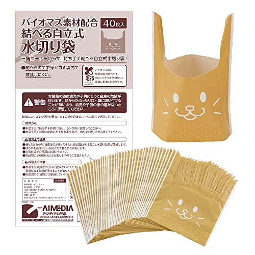・イエロー 1009807・【商品仕様】寸法/縦280×横250+マチ120mm、厚さ/0.03mm、枚数/40枚、原料樹脂/ポリエチレン、耐冷温度/-30℃、用途/非食品用・【自立するから三角コーナーいらず】マチ付きだから立てて置ける、水...